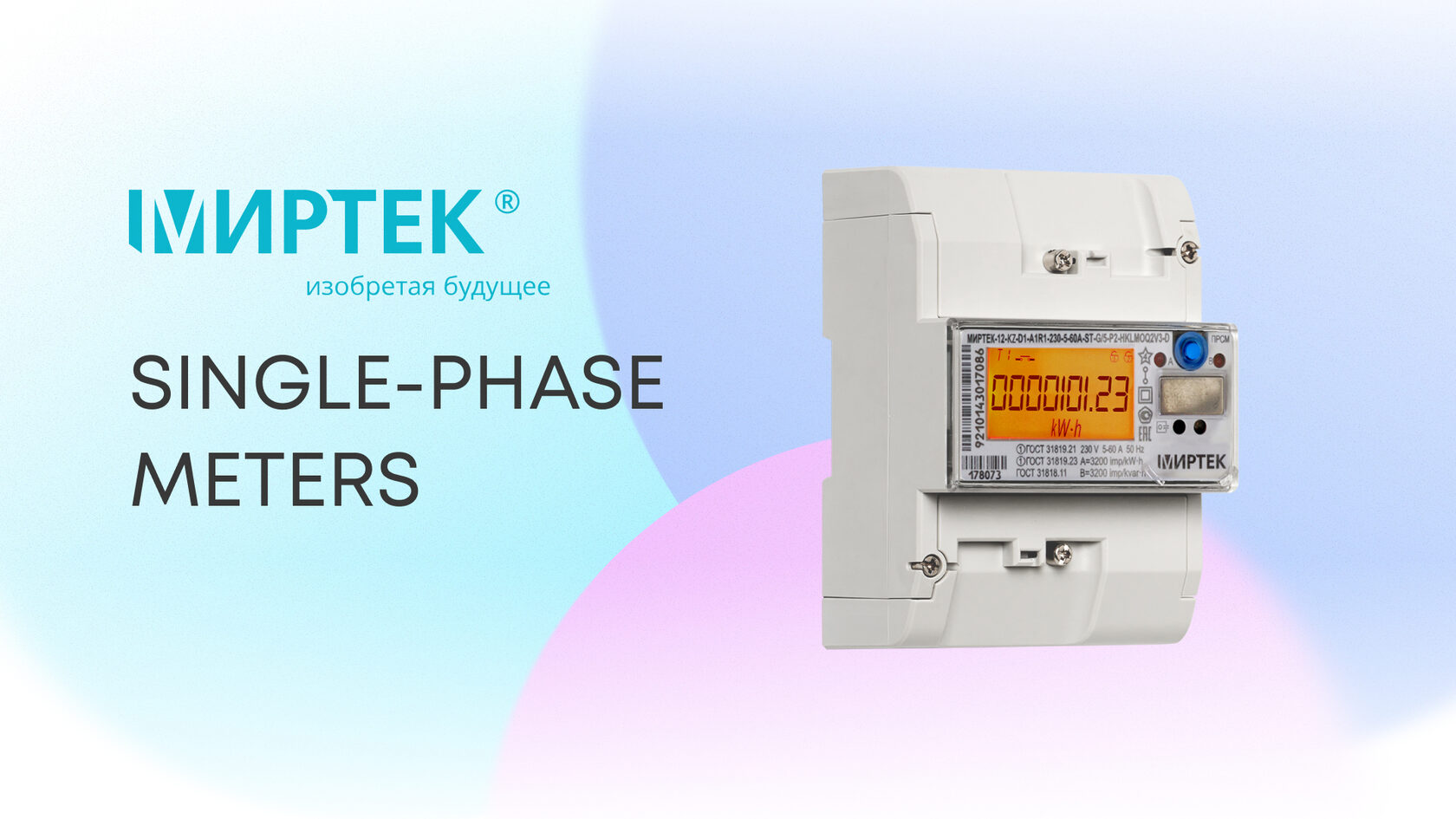 One phase meters