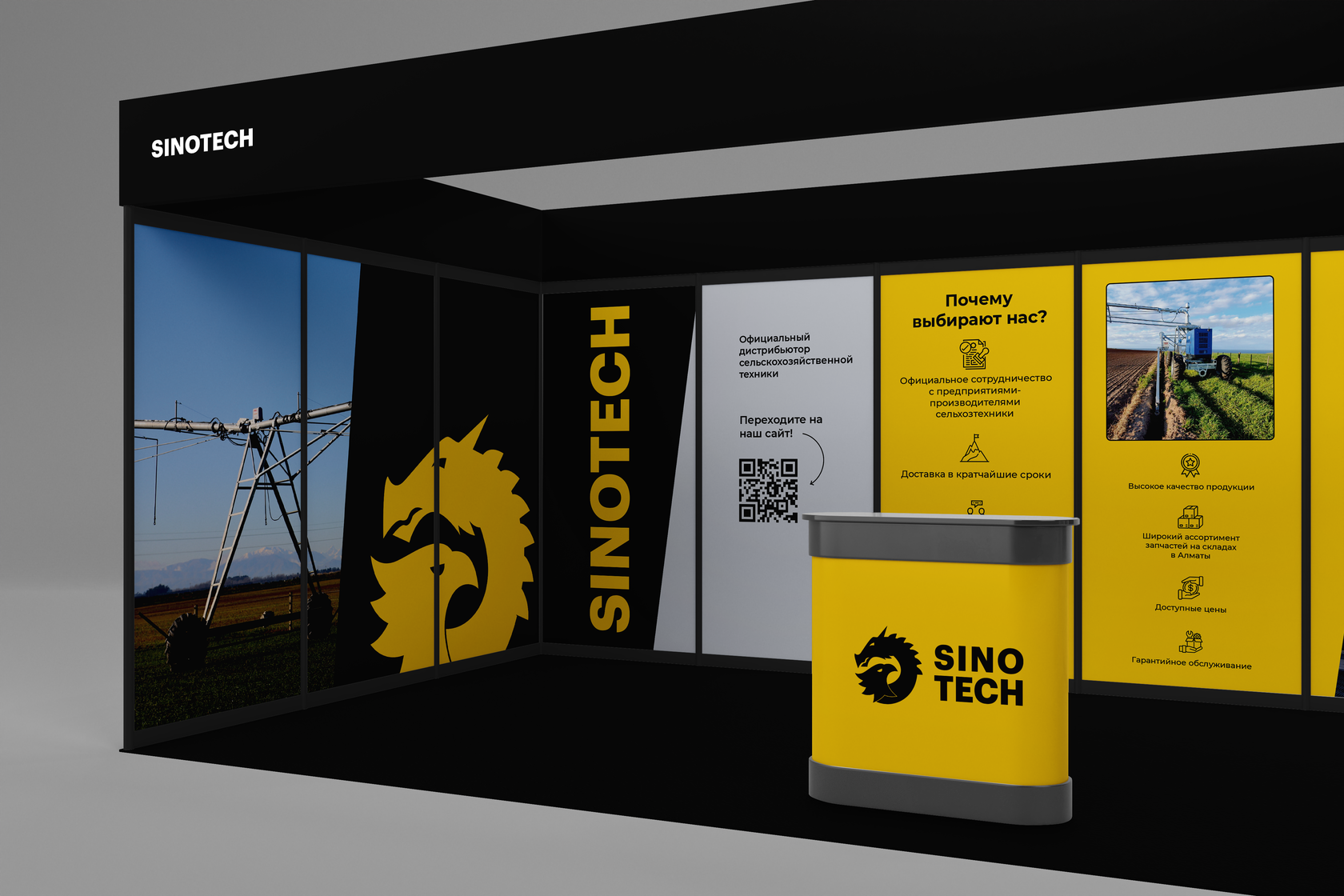 Sinotech Stand