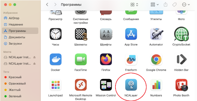 NCA Layer - Инструкции по использованию на платформе idocs