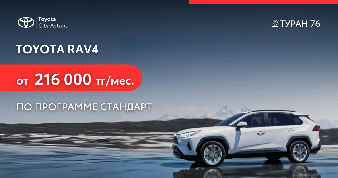 Toyota Cars Astana
