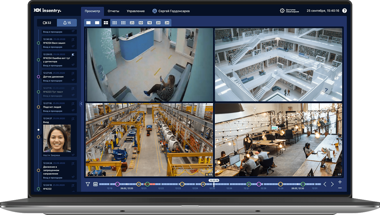 Insentry Cloud video analytics to order – installation of intelligent security systems for business