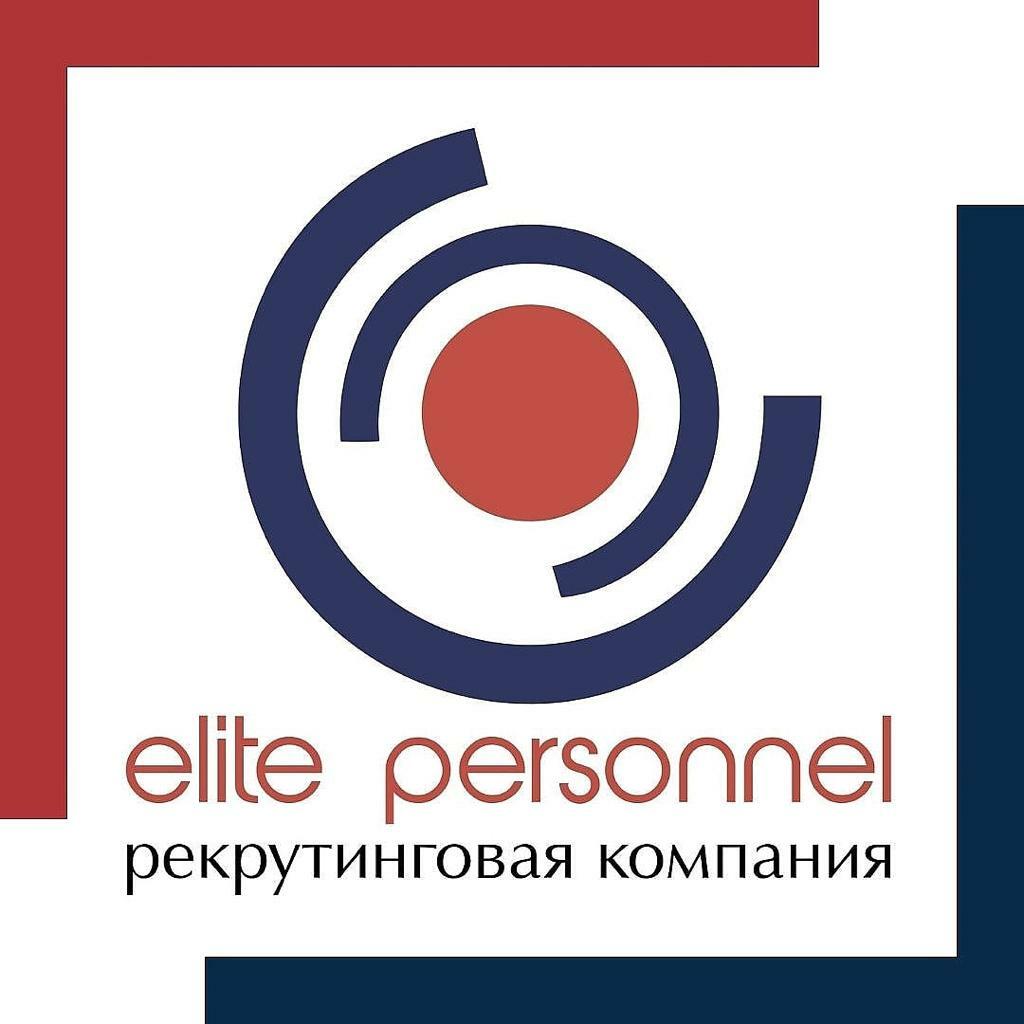 Рекрутинговая компания Elite Personnel