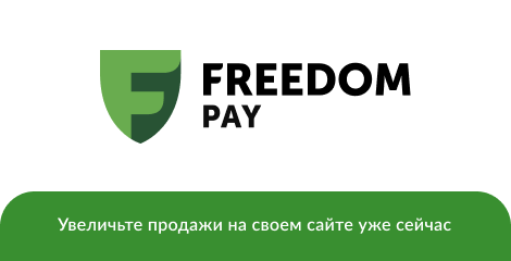 Freedom Pay – international payment provider for online businesses