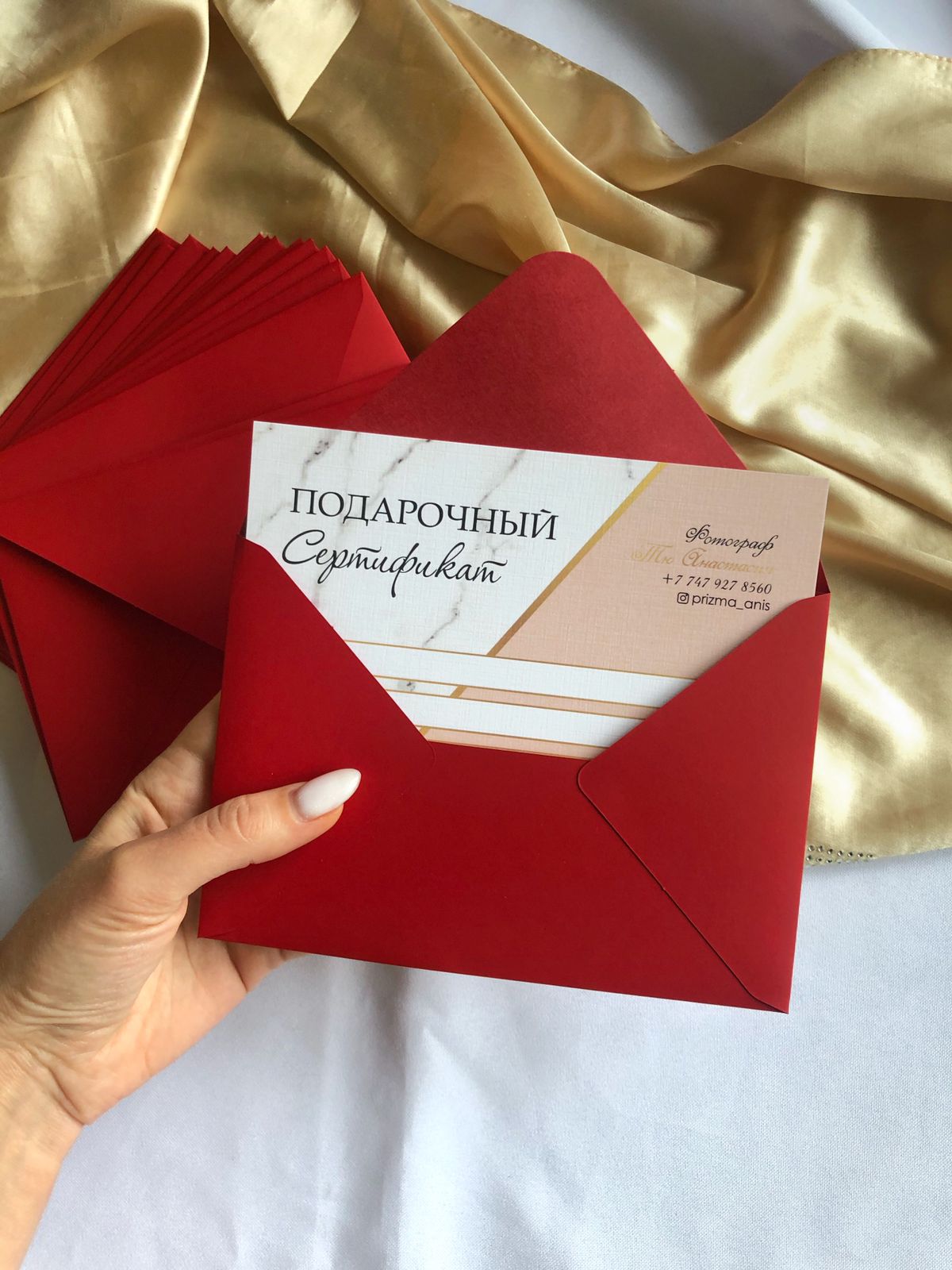 Каталог подарочных конвертов. Подарочные конверты в Алматы. Заходите!