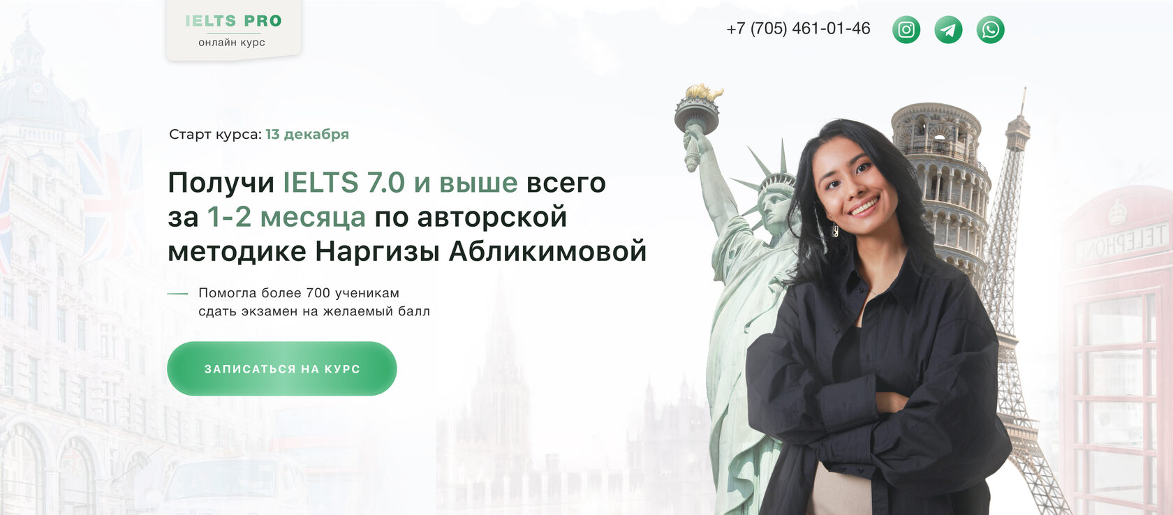 КУРС IELTS PRO