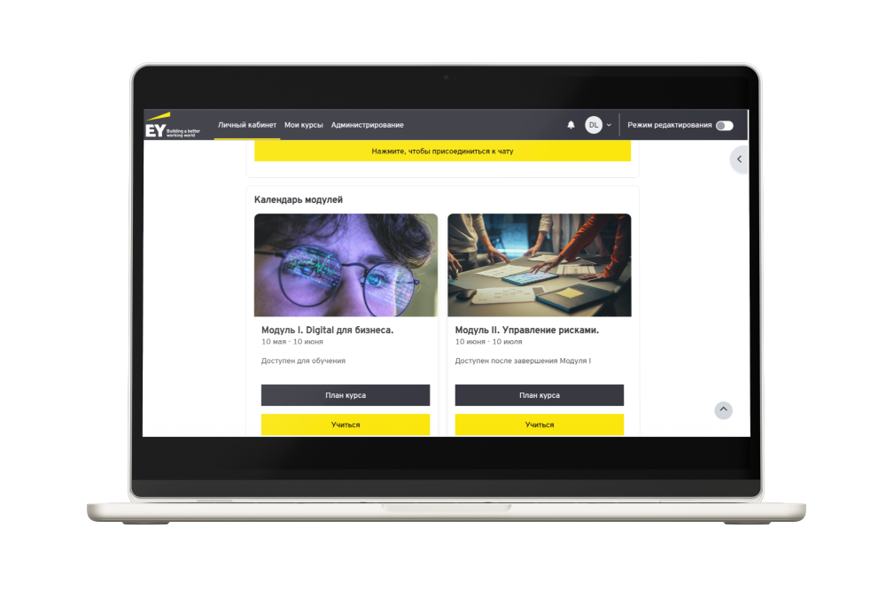 Платформа для онлайн-обучения (LMS) | Академия бизнеса EY Кавказ и ...