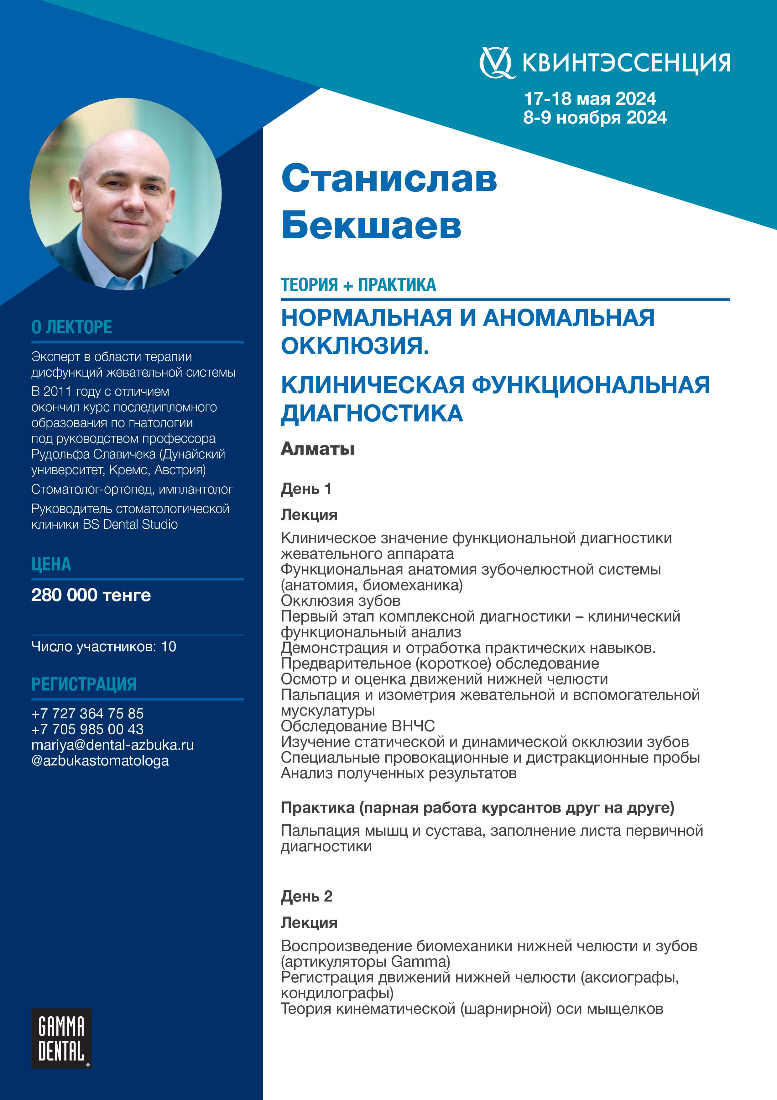 Дентальные имплантаты BioHorizons