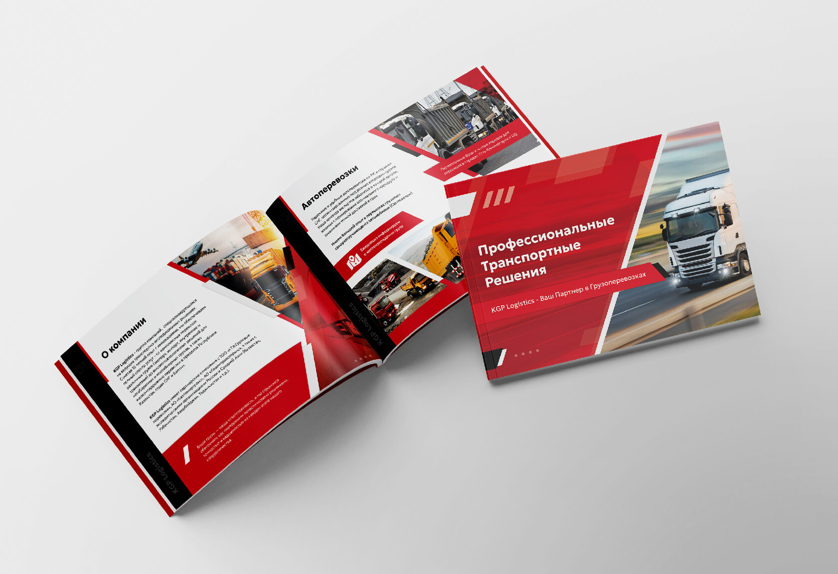 KGP logistics. Презентация компании