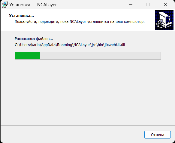 NCA Layer - Инструкции по использованию на платформе idocs