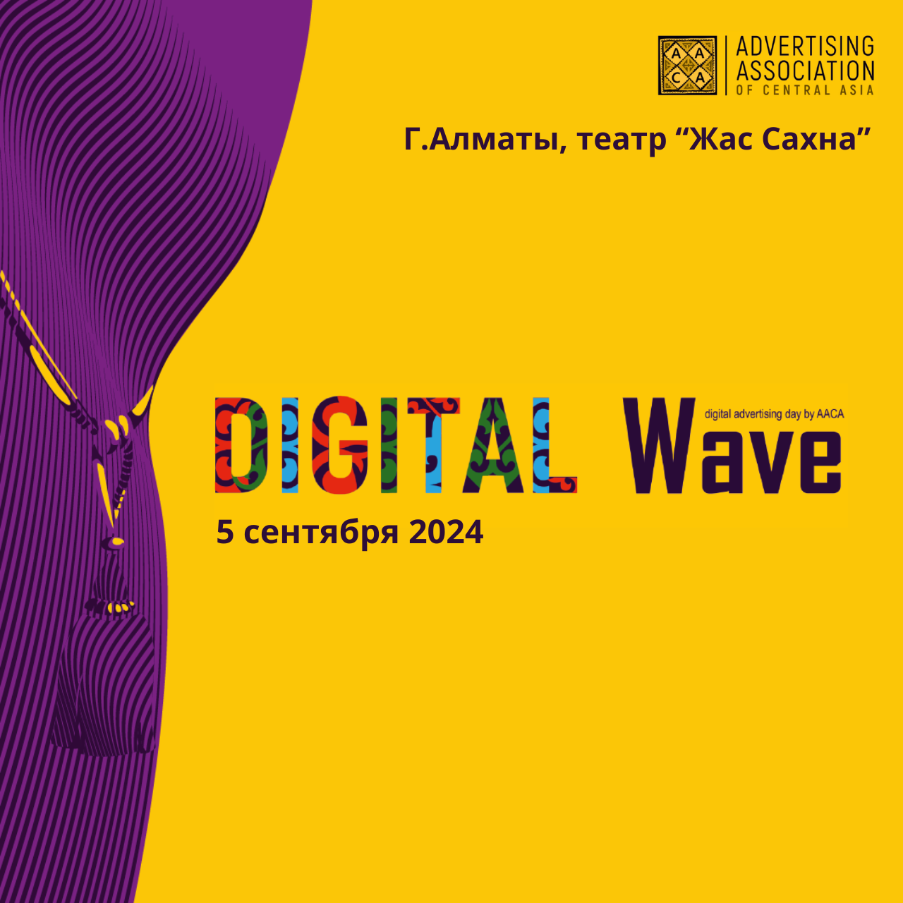 Digital Wave 2024
