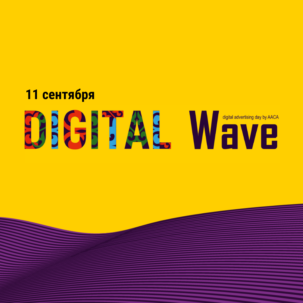 Digital Wave 2025