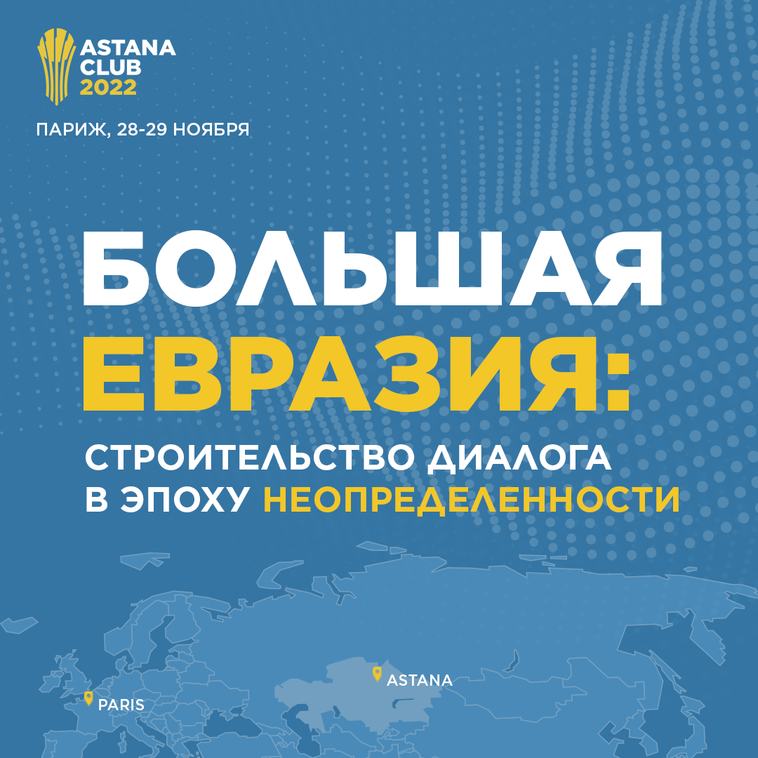 Об Астана Клубе